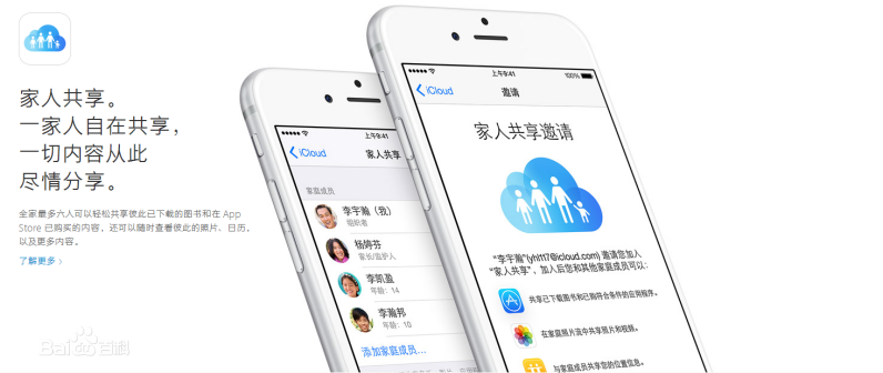 iOS 8_百度百科
