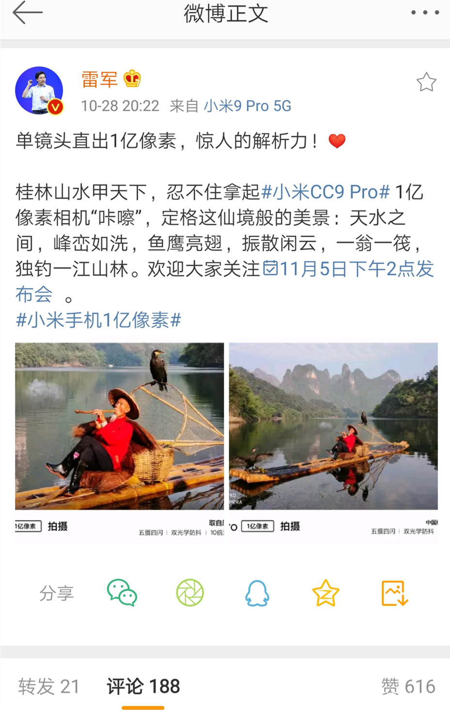 小米新机即将发布，一亿像素的小米CC9 Pro_百科TA说