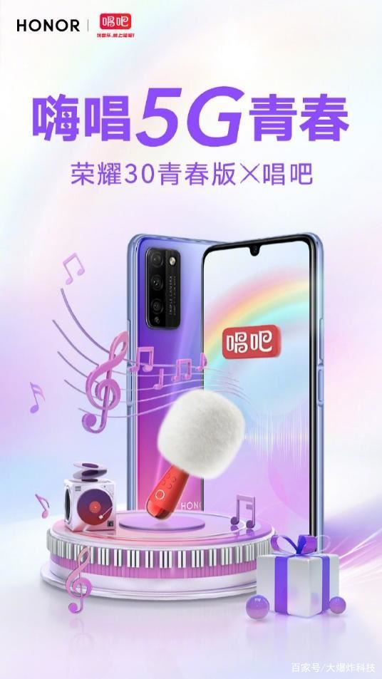 荣耀30青春版开箱测评 1699元的5G手机香不香？_百科TA说