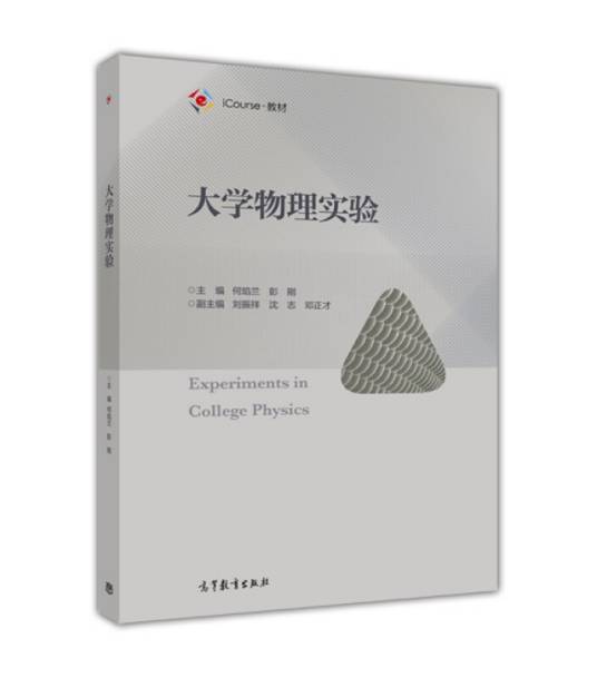 iCourse·教材_百度百科