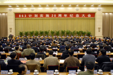 国家高技术研究发展计划（863计划）_百度百科