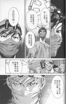 医龙（久保田哲史、水田成英执导的剧情电视剧）_百度百科