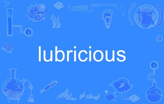 lubricious_百度百科