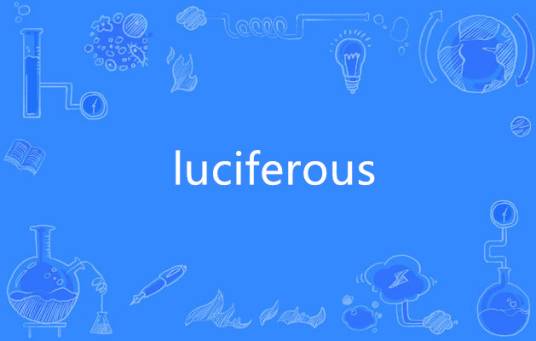 luciferous_百度百科