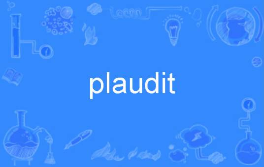 plaudit_百度百科