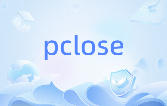 pclose_百度百科