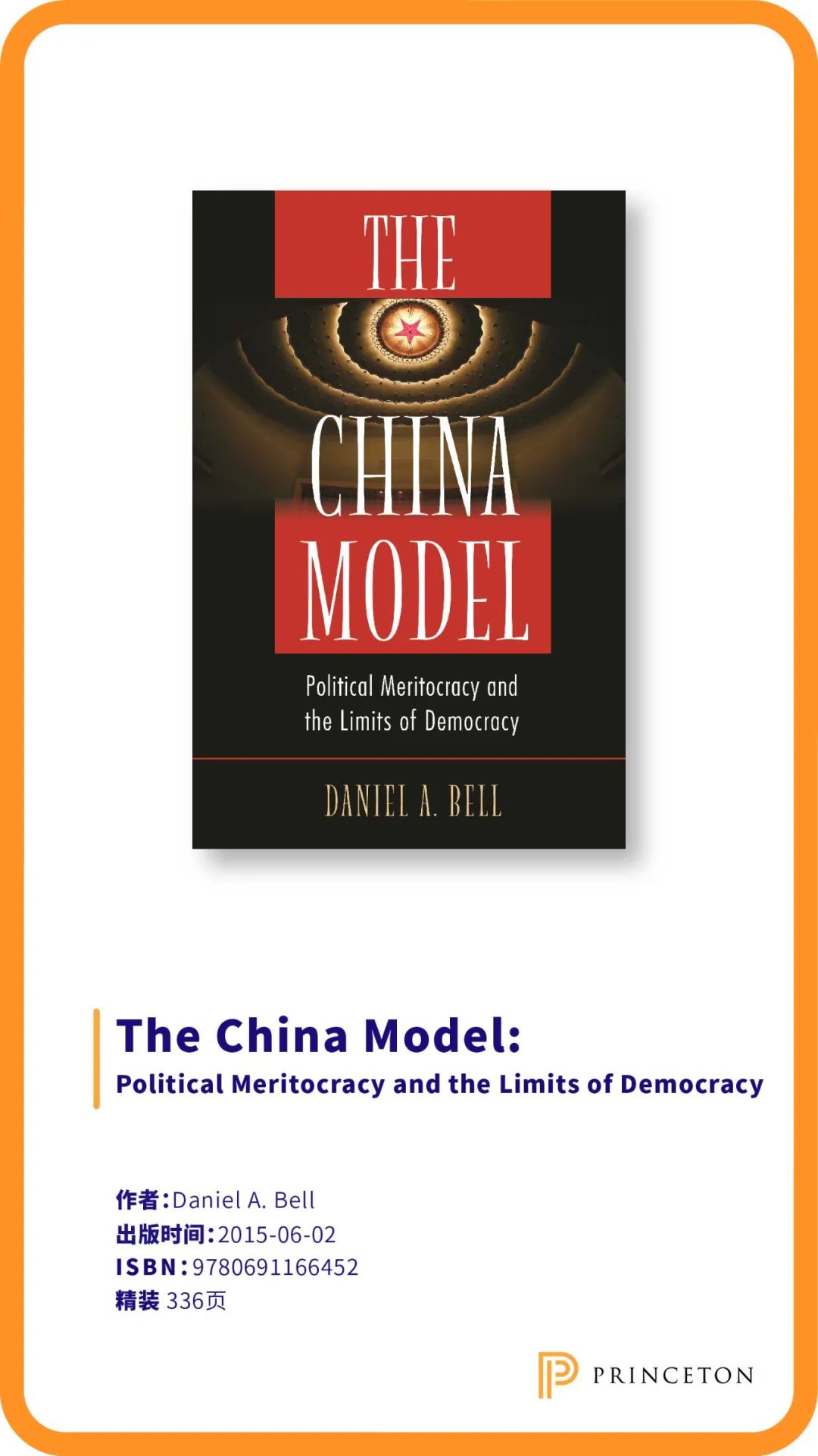 预告 | 当代视角下的儒法之争_百科TA说