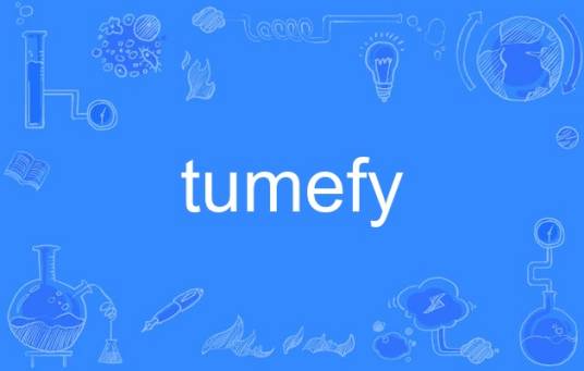 tumefy_百度百科