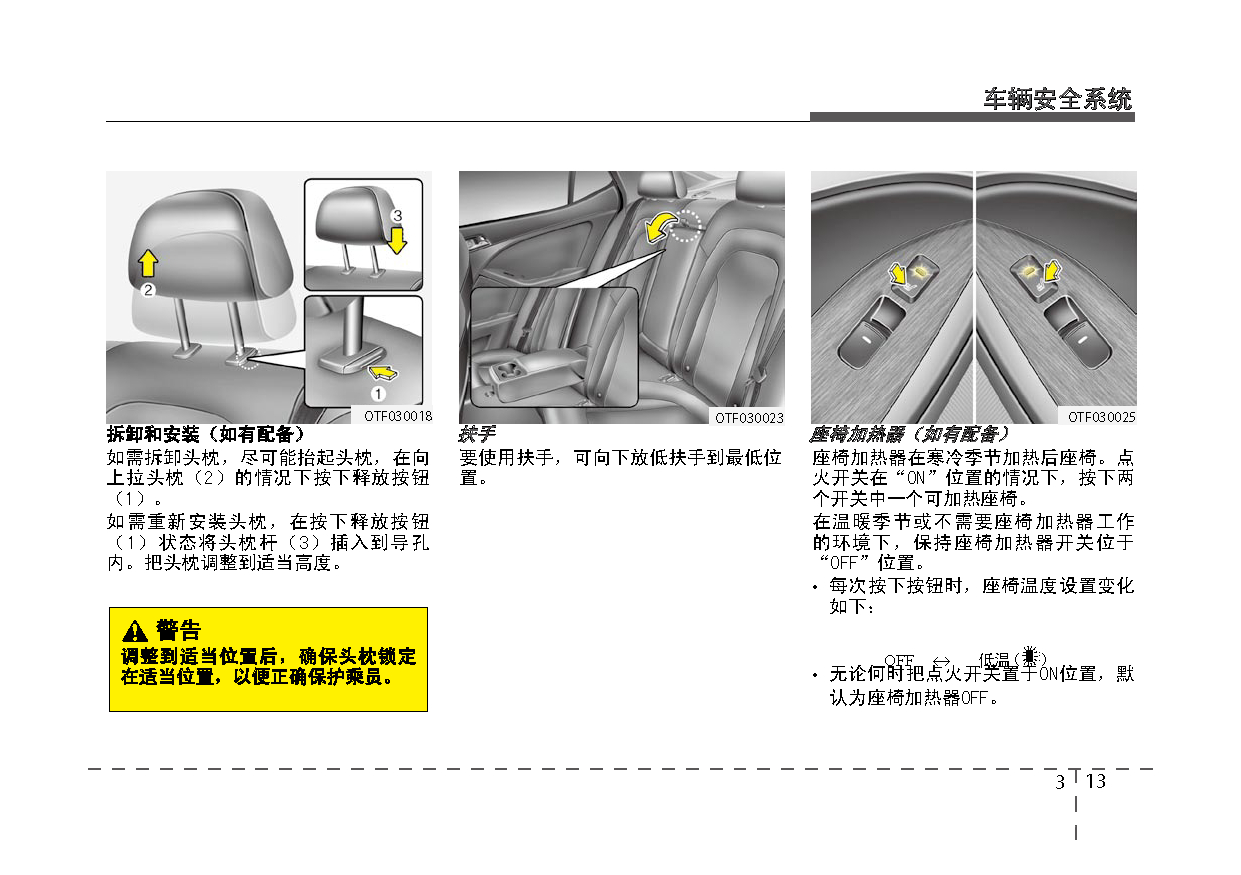 起亚KX7用户手册｜起亚KX7使用说明书电子版｜起亚KX7保养手册_百科TA说