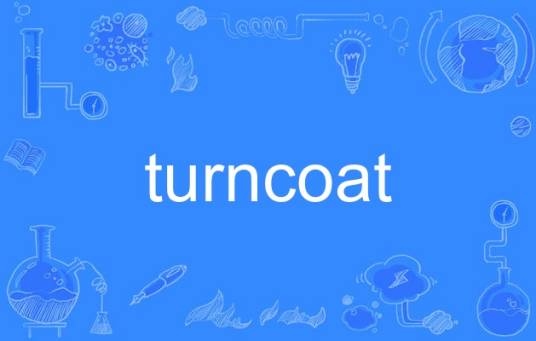 turncoat_百度百科