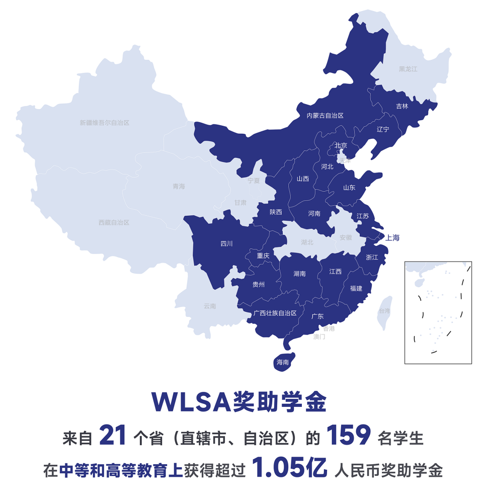 WLSA 上海学校_百度百科