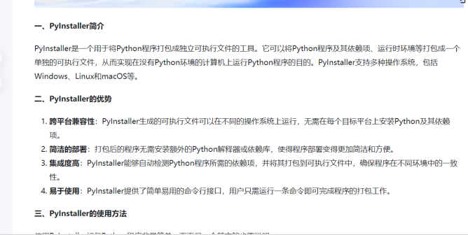 PyInstaller_百度百科