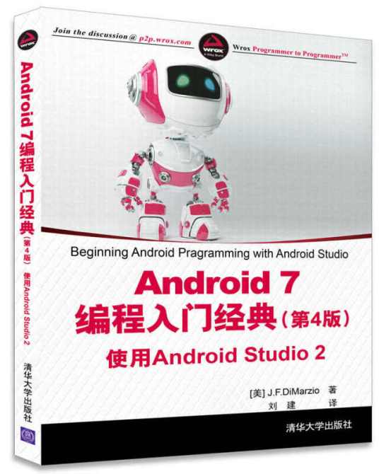 Android7编程入门经典（第4版）/移动开发经典丛书_百度百科