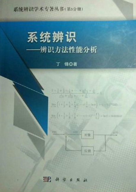 系统辨识—辨识方法性能分析_百度百科