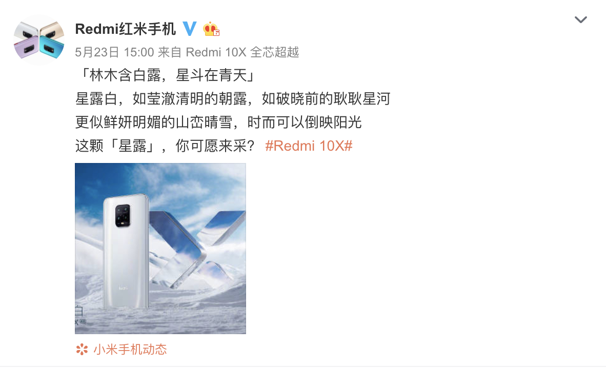 跑分41万，线性马达+30倍变焦四摄+天玑820，Redmi 10X一次配齐_百科TA说