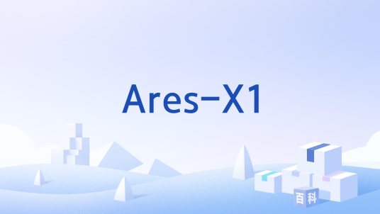 Ares-X1_百度百科
