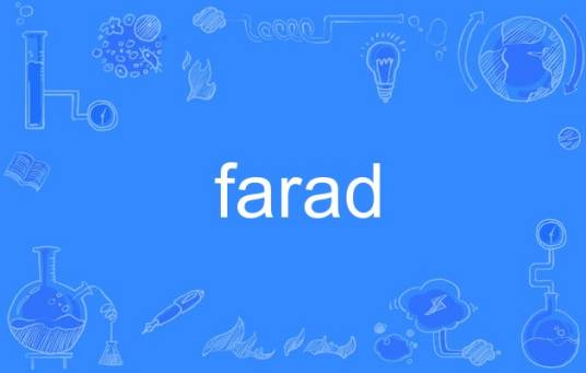 farad（英语单词）_百度百科