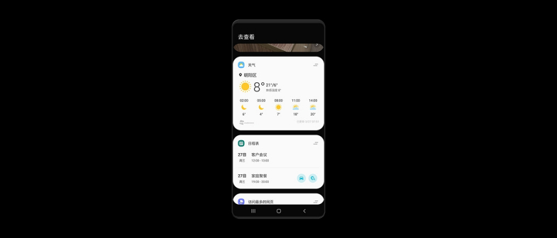 One UI_百度百科