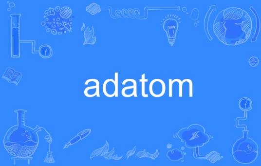 adatom_百度百科