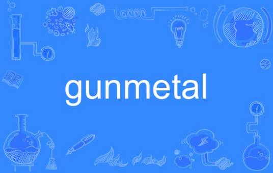 gunmetal_百度百科