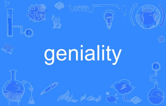 geniality_百度百科
