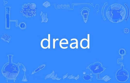 dread（英文单词）_百度百科