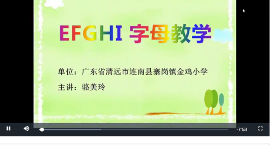 EFGHI字母教学微课_百度百科