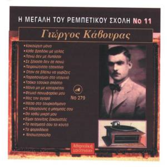 Giorgos Kavouras_百度百科