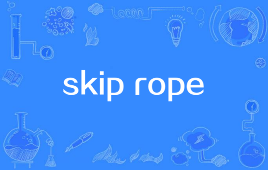 skip rope_百度百科