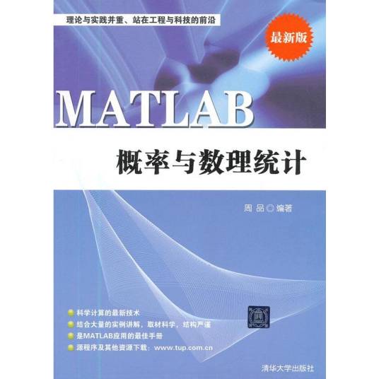 MATLAB概率与数理统计_百度百科
