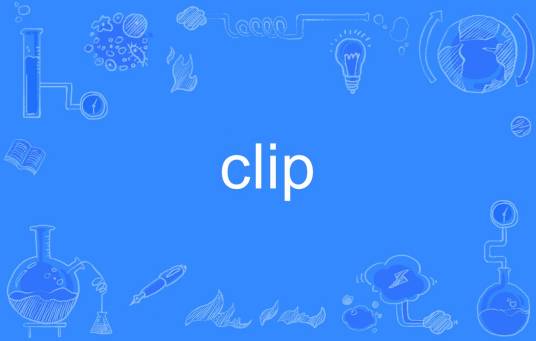 clip（英语单词）_百度百科