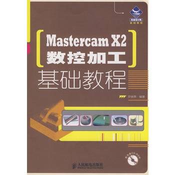 Mastercam X2数控加工基础教程_百度百科