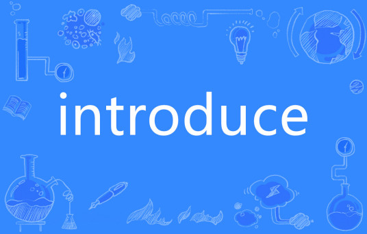 introduce（英语单词）_百度百科