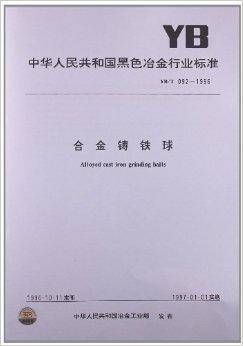 合金铸铁球_百度百科