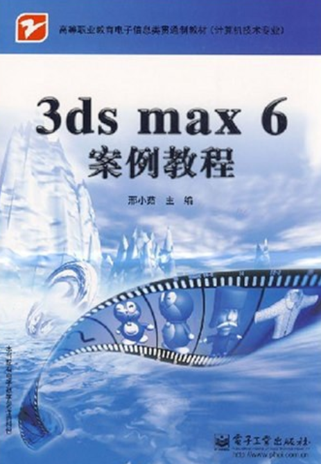 3ds max 6案例教程_百度百科