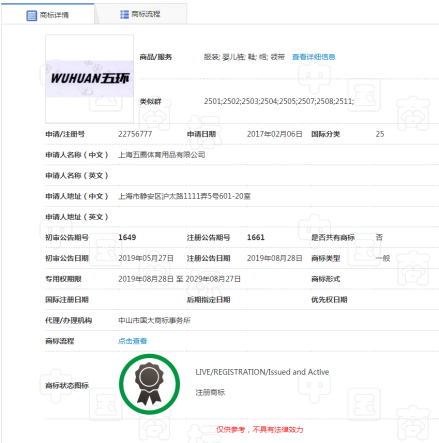 WUHUAN五环_百度百科
