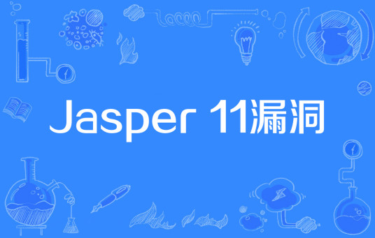 Jasper 11漏洞_百度百科