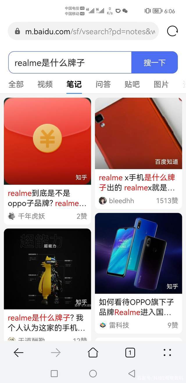 realme是什么牌子？618竟然要销售100万台手机_百科TA说