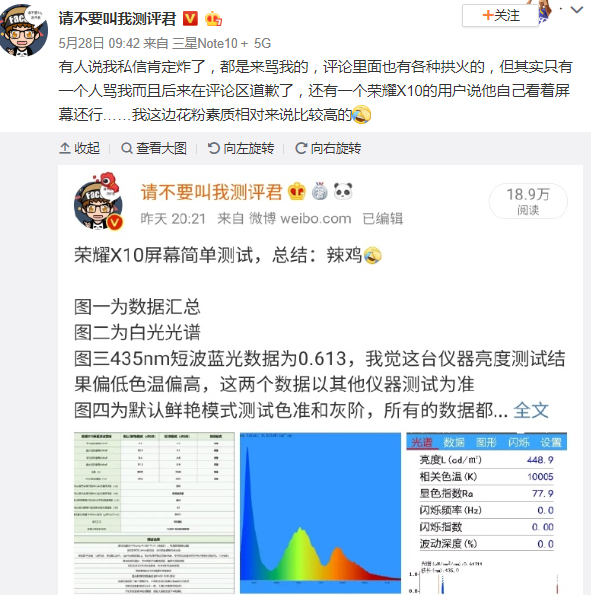 荣耀X10屏幕又遭针对，王腾放出对比数据，显示效果和耗电均完败_百科TA说