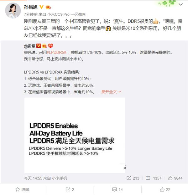 全系列采用LPDDR5成本昂贵 小米孙昌旭：三星高管赞许小米10_百科TA说