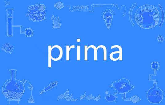 Prima（英语单词）_百度百科