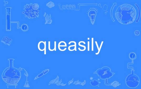 queasily_百度百科
