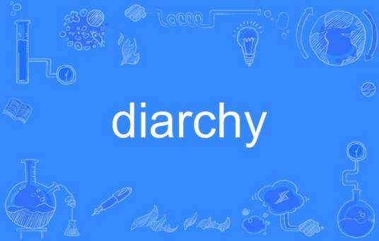diarchy（英语单词）_百度百科