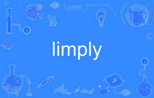 limply_百度百科