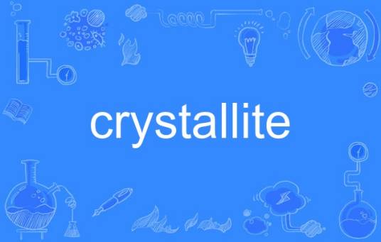 crystallite（英语单词）_百度百科