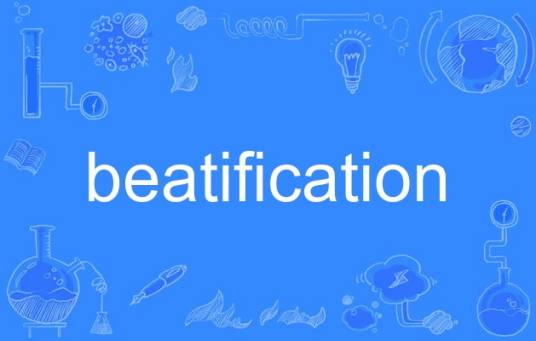 beatification_百度百科