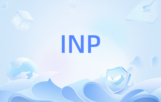 INP（文件格式）_百度百科