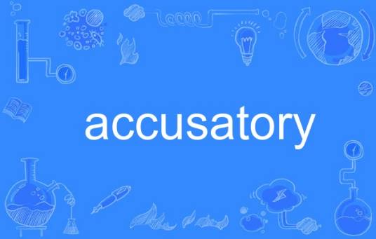 accusatory_百度百科