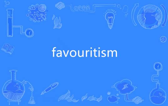 favouritism_百度百科