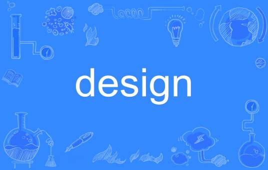 design（英语单词）_百度百科